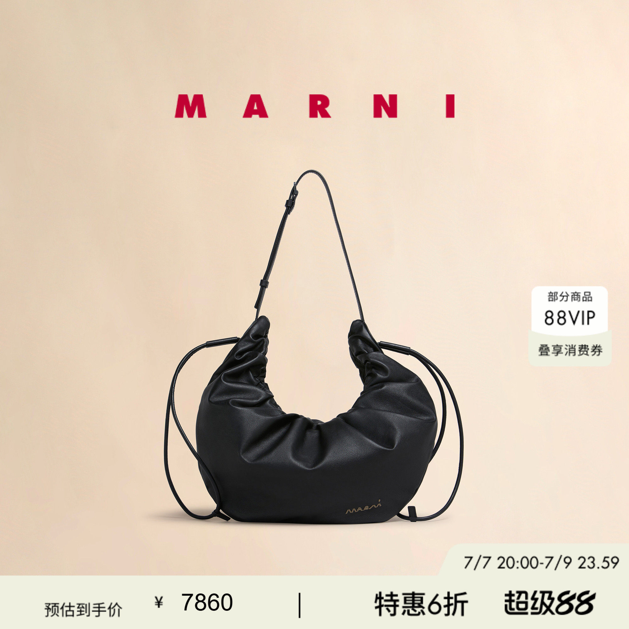 【12期免息】MARNI SCRUNCHIE 牛皮革纯色单肩流浪包