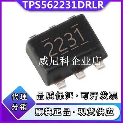 TPS562231DRLR全新IC稳压器2231
