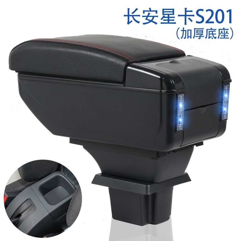 长安星卡S201专用汽车扶手箱汽车中央通道手扶箱储物箱置物盒配件