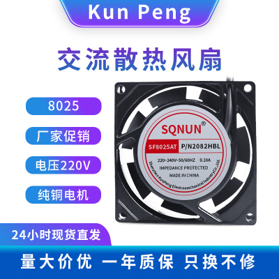 小型轴流风机散热风扇8025 SF8025AT 2082HBL 110V 220V 铜芯滚珠