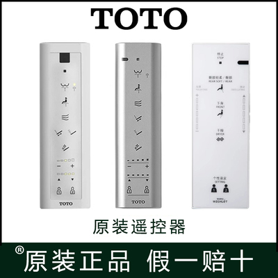 TOTO原装智能马桶遥控器卫洗丽9433 TCF9575 6531 4731 9614 992