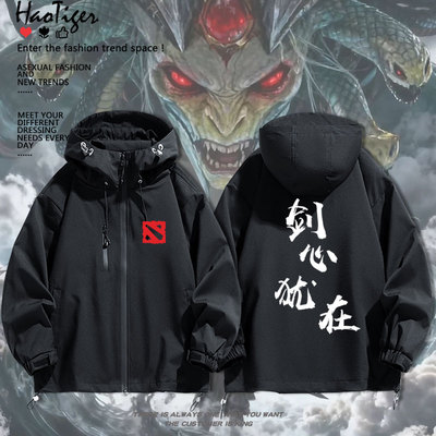 剑圣剑心犹在DOTA2游戏AME应援ti14比赛镇魂石周边冲锋衣夹克外套
