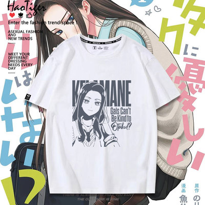 哪里有温柔对待阿宅的辣妹天音庆周边短袖T恤男女纯棉二次元半袖