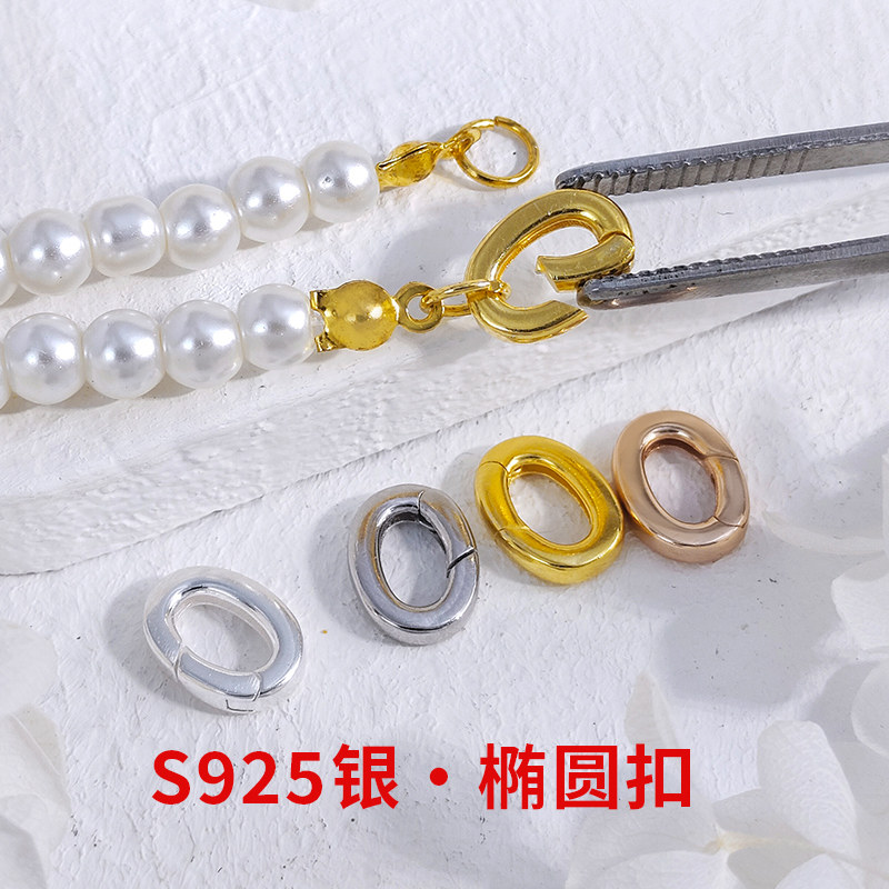 S925银椭圆扣弹簧扣项链手链扣几何饰品素银串绳金色搭扣锁扣