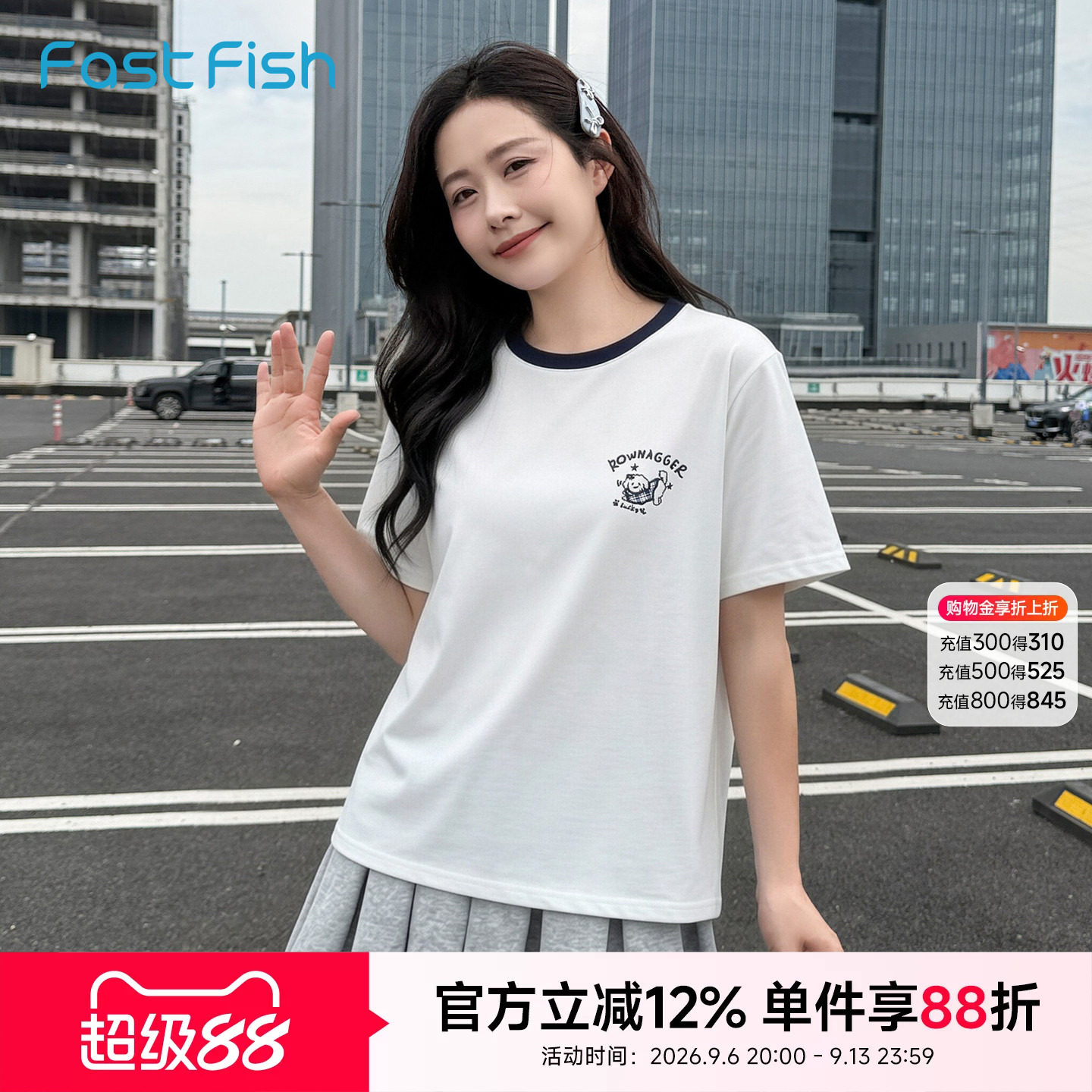 快鱼夏季新款正肩短袖t恤女生小狗刺绣元气轻活风好看小上衣半袖