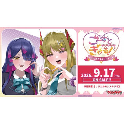 卡片诊所 VG DZ-SS19 绝胜起始卡组 Ghost Meets Gal！三盒包邮