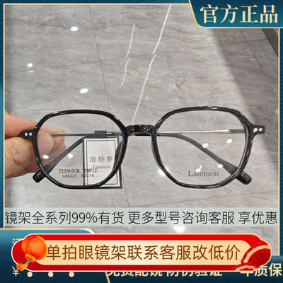 Latemon浪特梦新款时尚显瘦多边