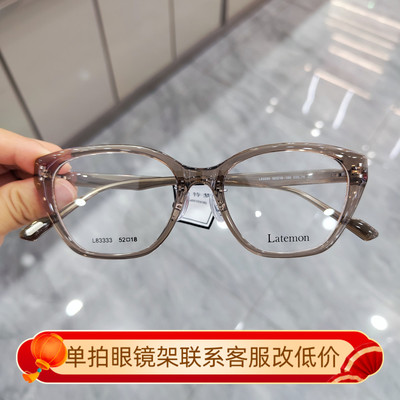 Latemon浪特梦新款近视眼镜框女