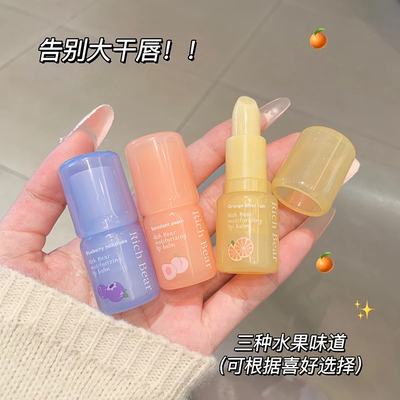 RichBear润唇膏补水保湿防干裂秋冬去死皮淡化唇纹滋润打底学生女