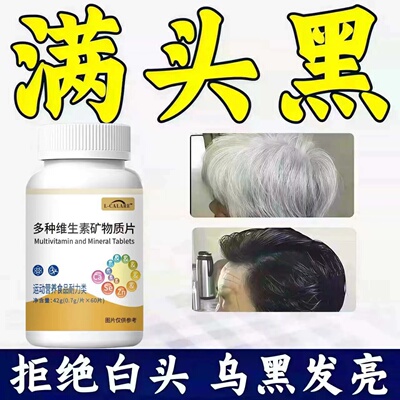 赋格方维生素B强发根焕黑
