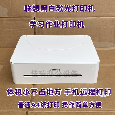 小新LJ2268W黑白激光打印机