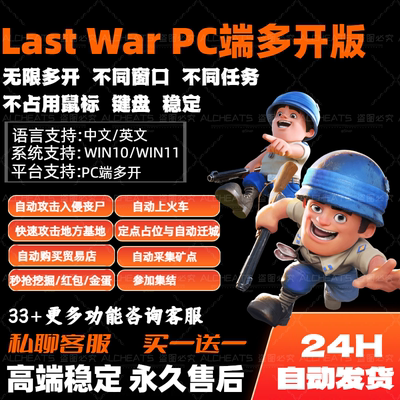 PC端无限多开版本VOX全功能脚本