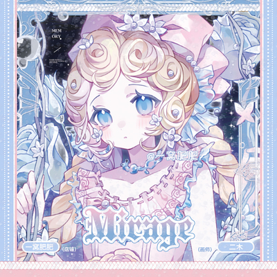 第五人格小女孩虚妄吧唧周边