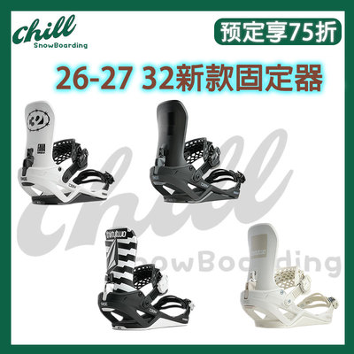 2627新款thirtytwo32固定器单板滑雪板快穿全能男女通用T32M FASE