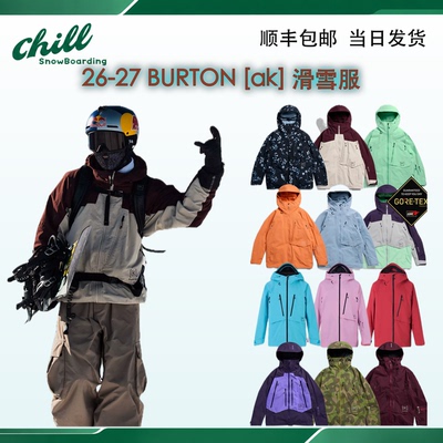 2627BurtonAK防水防风单板滑雪服