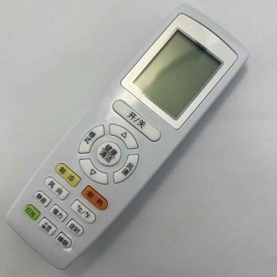 原装正品金扬子空调遥控器