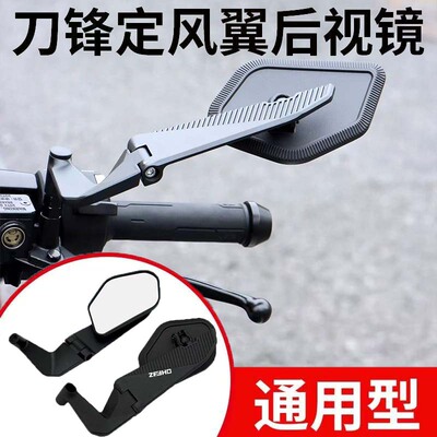 通用极核AE4SE+ AE4Pro/AE5 AE78改装新款折叠定风翼反光后视镜