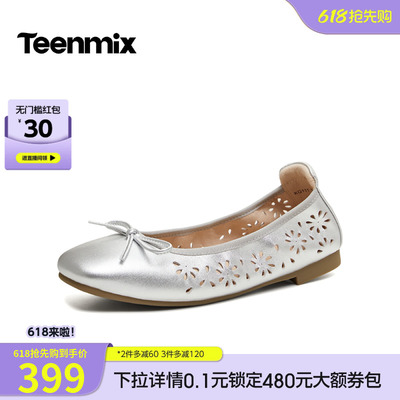 天美意蝴蝶结镂空平底玛丽珍浅口单鞋女小皮鞋2026春新款KQ111BQ6