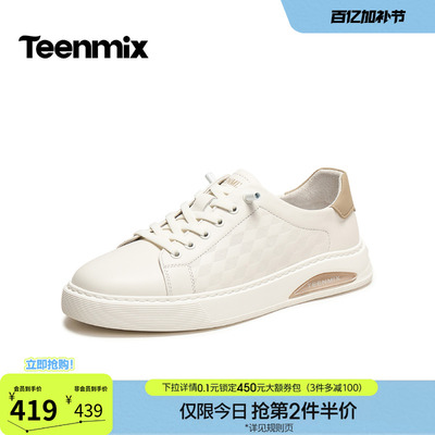 天美意2026夏新款商场同款日常百搭小白鞋休闲鞋男板鞋4AG01BM6