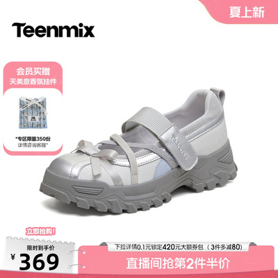 天美意蝴蝶结芭蕾运动玛丽珍鞋女厚底浅口单鞋2026秋新款BN641CA6