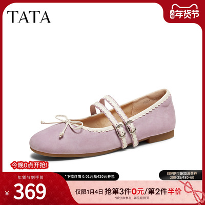 TATA他她女鞋2026春季羊皮平底浅口单鞋芭蕾舞玛丽珍鞋子Y8GB4AQ6