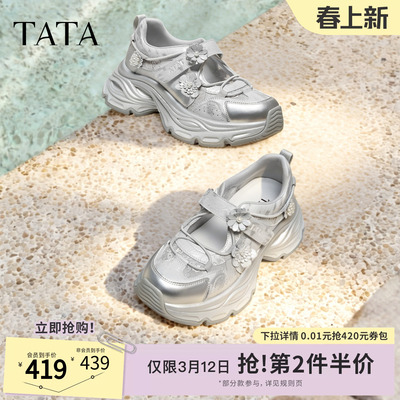 TATA他她女鞋2026夏季新款运动鞋时尚休闲百搭女老爹凉鞋CHM02BQ6