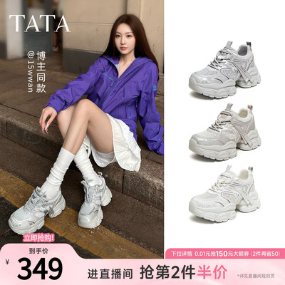TATA他她女鞋夏季新款透气运动鞋时尚休闲百搭网面老爹鞋CY219BM6