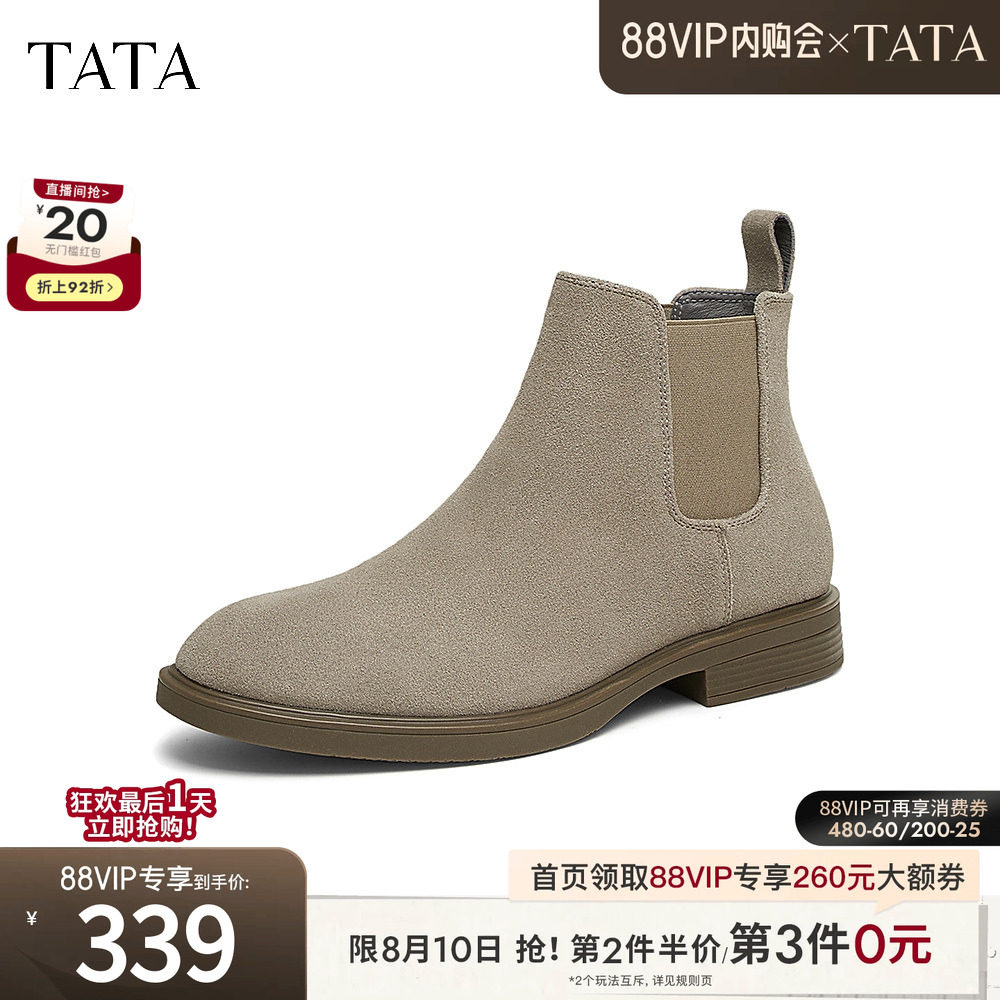 Tata他她英伦真皮切尔西靴男靴保暖烟筒靴短靴男鞋新款VVX02DD4