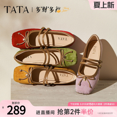 TATA他她女鞋浅口单鞋蝴蝶结玛丽珍平底芭蕾羊皮休闲鞋子YRT03CQ5