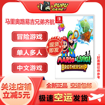 任天堂游戏马里奥路易吉兄弟齐航
