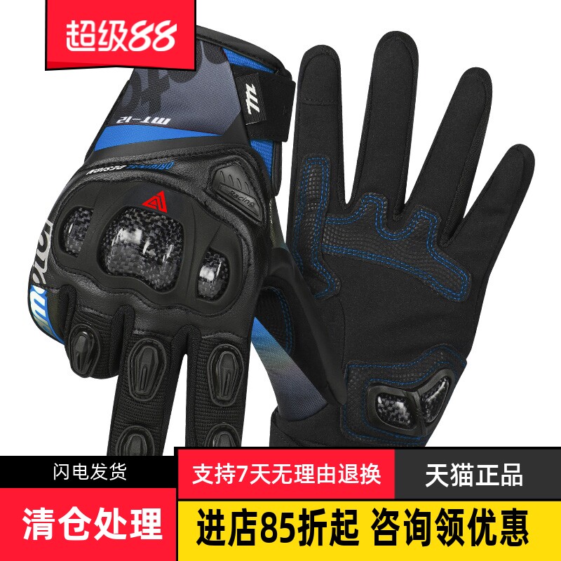 清仓机车手套机车装备骑士骑行防摔全指四季碳纤维四季防水手套