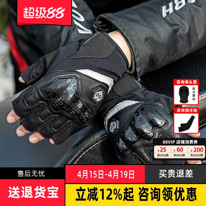 voerh沃尔惠摩托车骑行手套男女春夏季透气半指越野机车防摔骑士