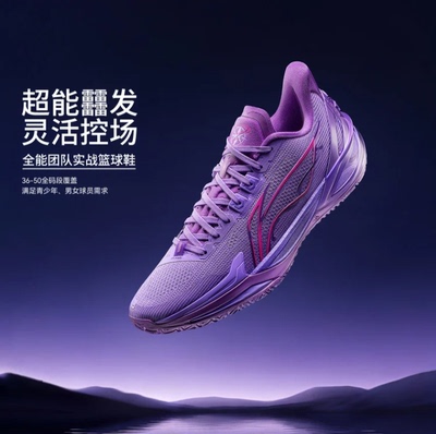 李宁利刃6V2黑曜石男子防滑支撑专业低帮实战回弹运动鞋ABAV087