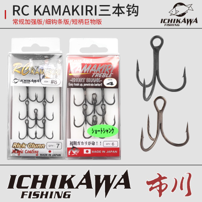 市川三本钩RCKAMAKIRI加强锋利
