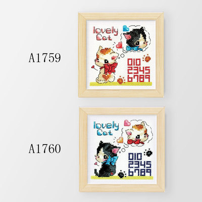 DMC线小小鱼A1759-1760可爱猫咪两只简约精准印花十字绣卡通套件