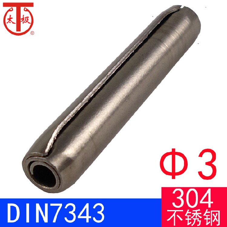 DIN7343(304不锈钢)卷制弹性圆柱销(规格:Φ3)