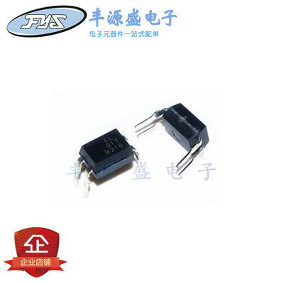 直插光耦 EL817B  DIP-4 兼容PC817 光电隔离器 10只  国产现货