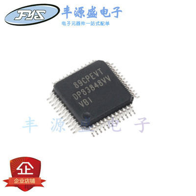 DP83848CVV 丝印DP83848VV 贴片TQFP-48 以太网控制器芯片IC 原装