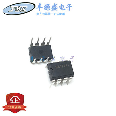 HA17741 直插DIP-8 17741 高性能运算放大器IC 芯片 国产全新
