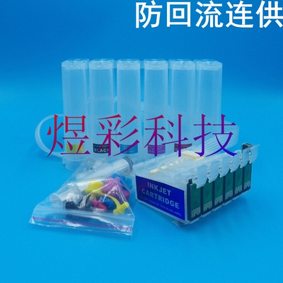 兼容EPSON爱普生EP-801A802A803AW804AW防回流空连续连供墨盒系统