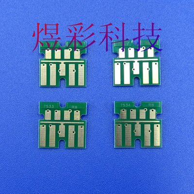 兼容EPSON爱普生WF-6093WF6593WF8093WF8593连续供墨盒系统芯片