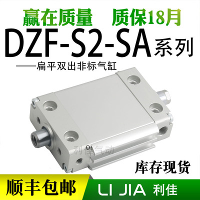 FESTO双出扁平气缸DZF-32-15-P-A-S2-SA-PA-S2-SA 178582 186686