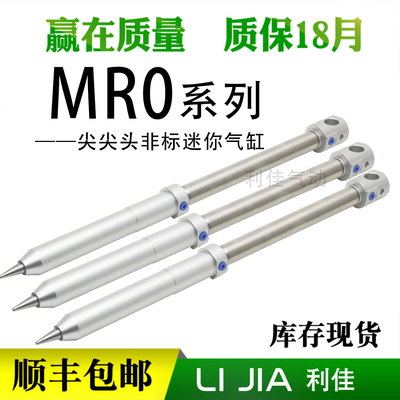 罗兰印刷配件气缸R700 R500收纸取纸气缸尖尖头MR0 80.94K13-1685