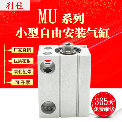 小型自由安装气缸MSU MU4X4x6*/8/10/15/20/25/30-S-B MU6X10S MU