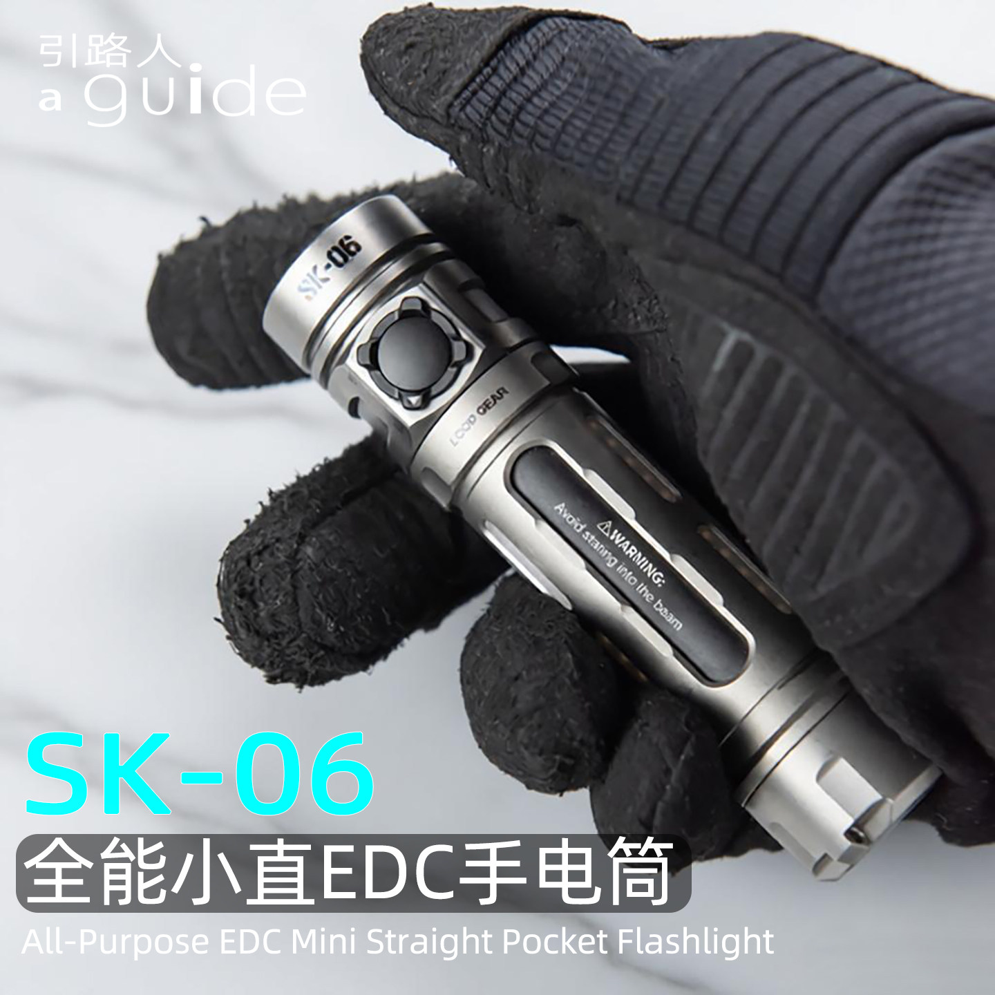 LOOP 露普SK06手电筒2026新款强光可拆卸电池18650多功能edc小灯