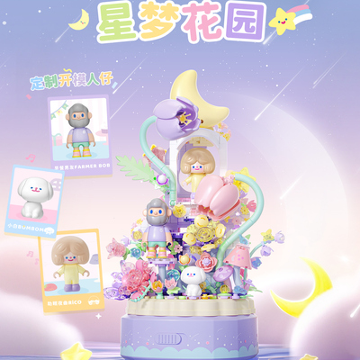 【新品】森宝积木RiCO和FARMER BOB寻找独角兽八音乐盒积木玩具