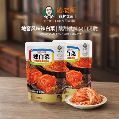 凌老师辣白菜延边朝鲜族