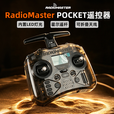 radioMasterpocket遥控器穿越机
