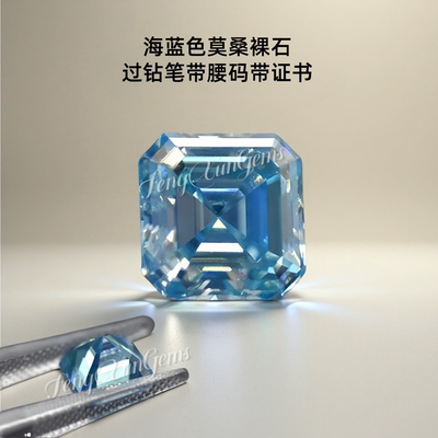 高级感莫桑钻宝塔形阿斯切海蓝色裸石 过钻笔 18K金首饰品主石