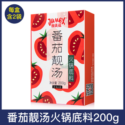 极美滋番茄火锅底料家用